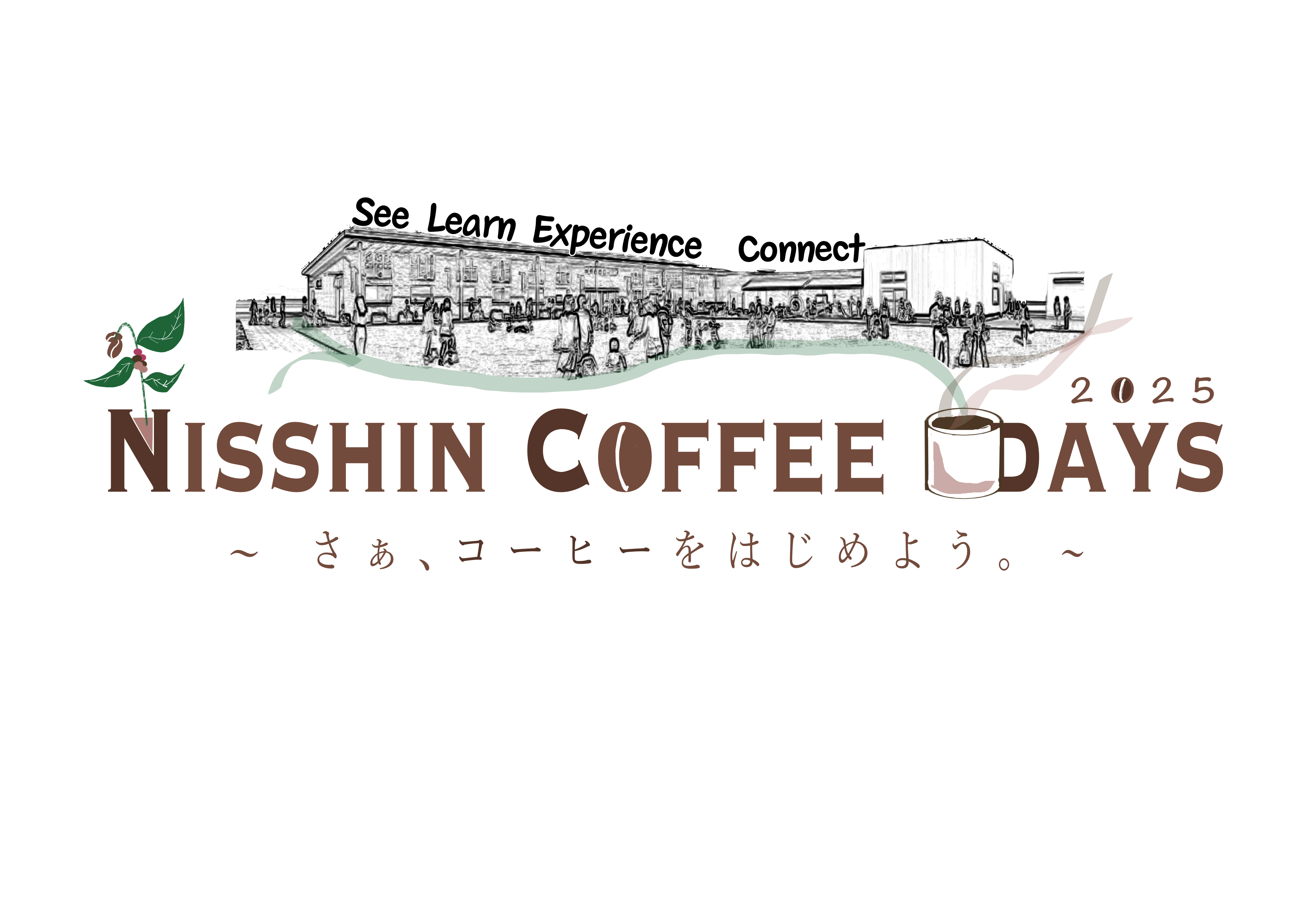 NISSHIN COFFEE DAYS 2025 ｜ 日進市の観光・飲食・体験の情報発信サイト「ぐるぐるNISSHIN」